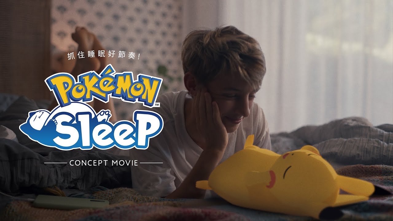 【官方】《Pokémon Sleep》概念影片「抓住睡眠好節奏！」 - YouTube