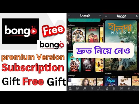 Bongo Tv Premium Gift | Bongo free subscription Gift - YouTube