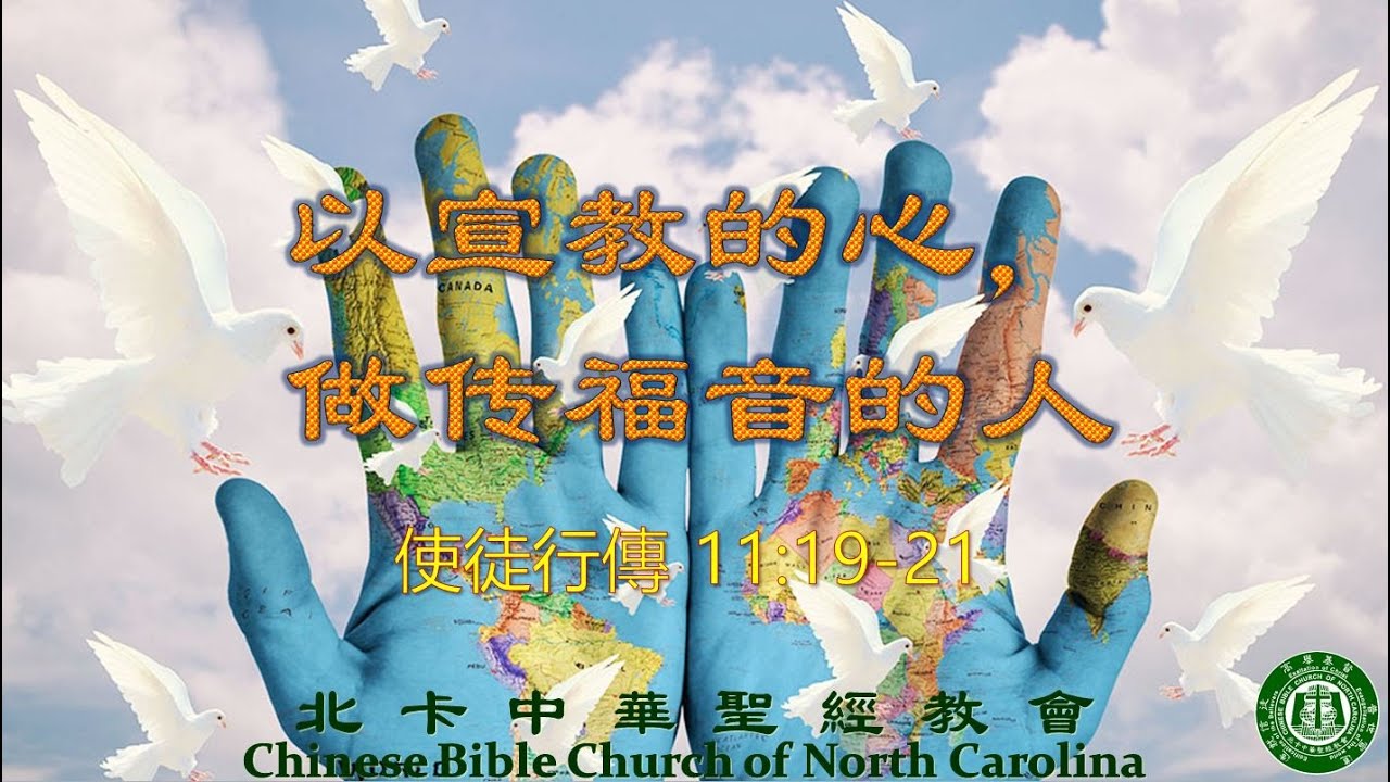 CBCNC Worship22 10 16 - YouTube