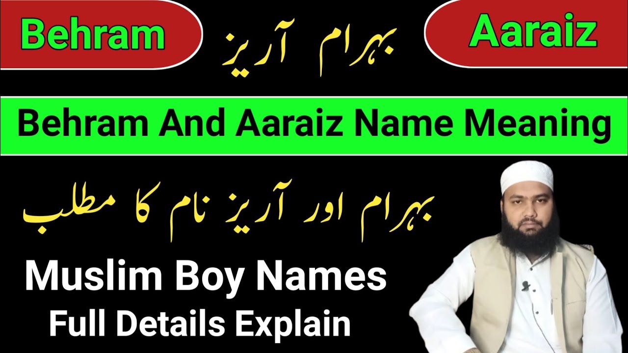 Behram Aur Aaraiz Naam Ka Matlab || Behram And Aaraiz Name Meaning in ...