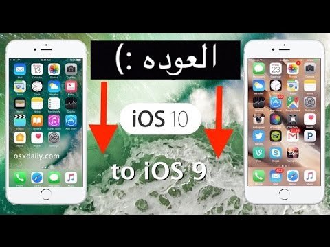 العوده من ios10 الى ios9.3.5 - YouTube