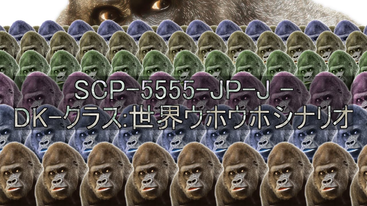 【SCP紹介】 SCP-5555-JP-J - DK-クラス:世界ウホウホシナリオ - YouTube