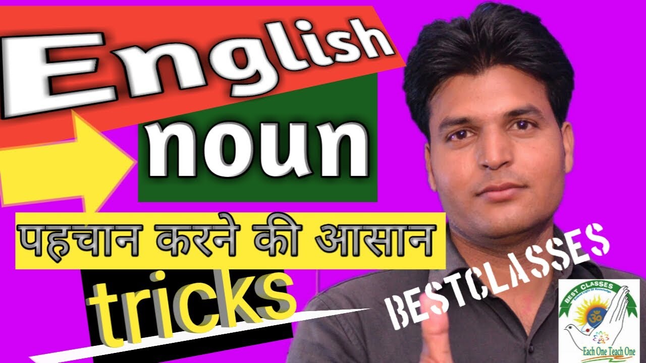 Countable Noun Type YouTube countable-noun-type-youtube