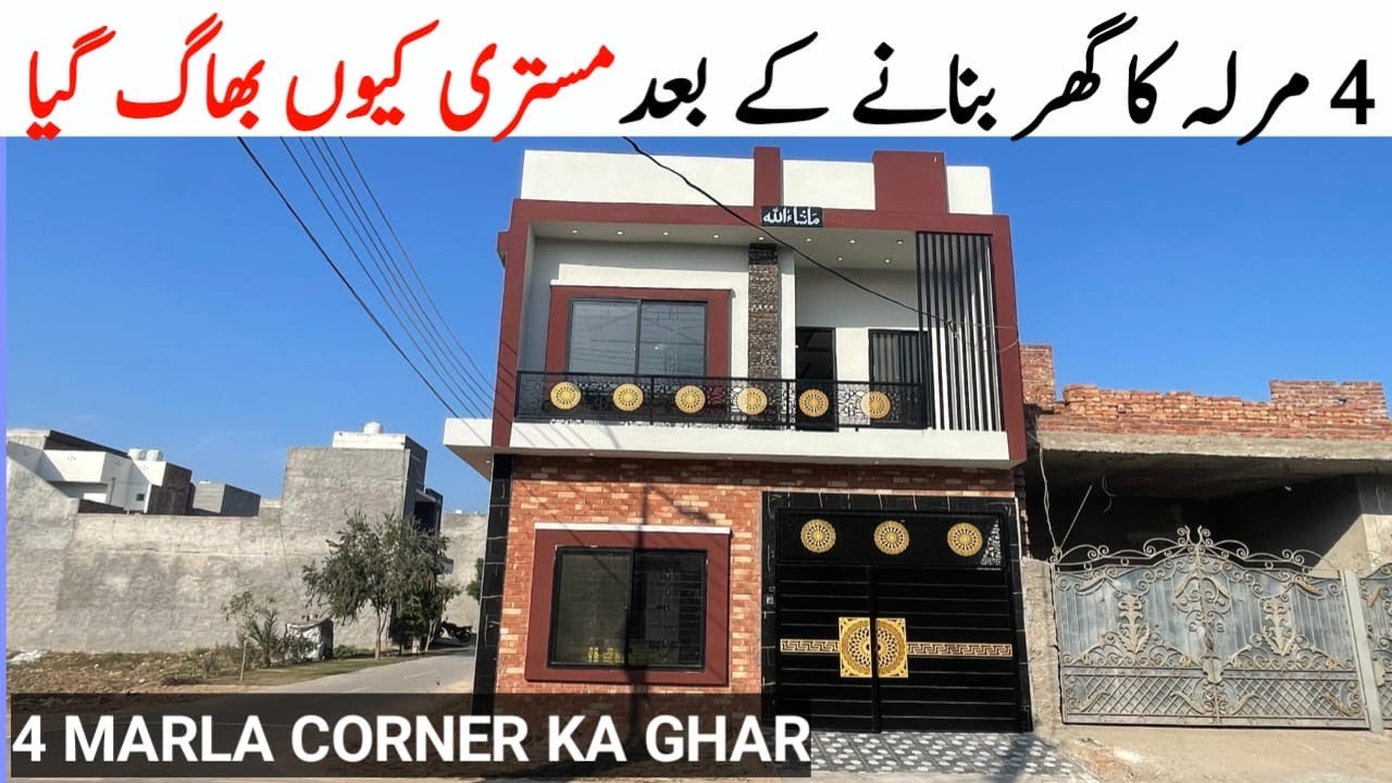 4 Marla House Design in Pakistan For Sale | House Map | Modern House ...