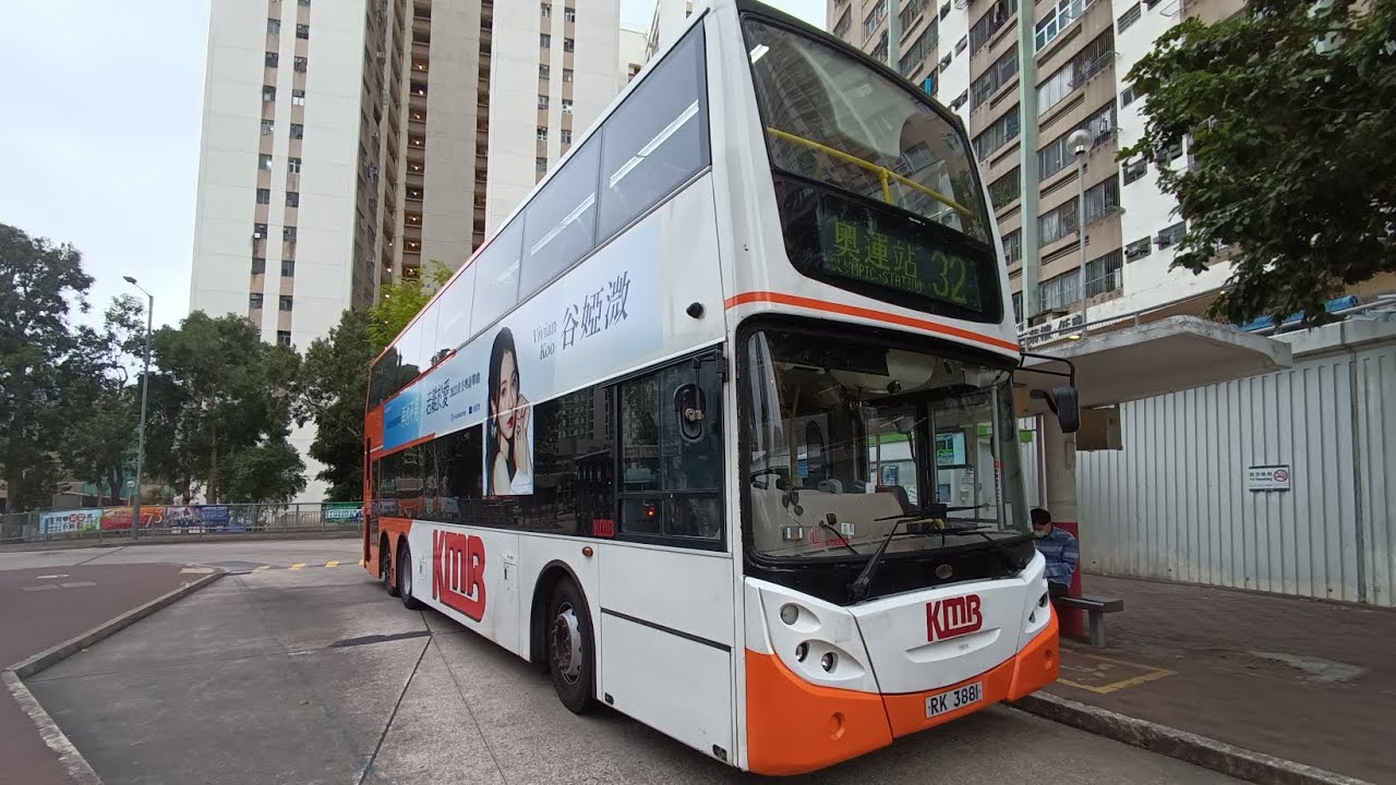 Hong Kong Bus KMB ATEE25 @ 32 九龍巴士 Alexander Dennis Enviro500 奧運站-石圍角 ...