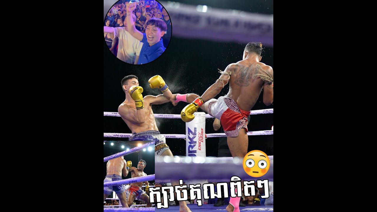 បងធឿង ធារ៉ាថាងេីបមកស្ទាវម៉ងហា🤣😅 - ទៅមេីលប្រដាល់គុណខ្មែរ(Kun Khmer ...