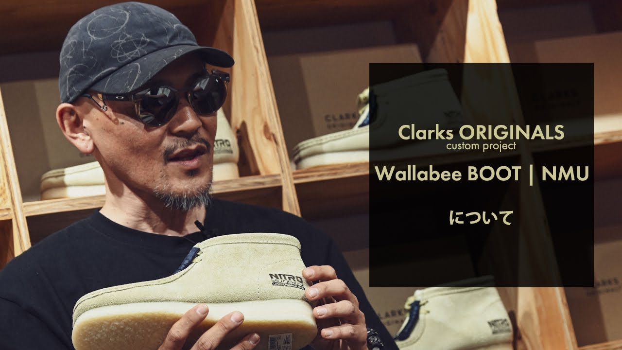 Clarks Originals custom project / Wallabee BOOT | NMU について - YouTube