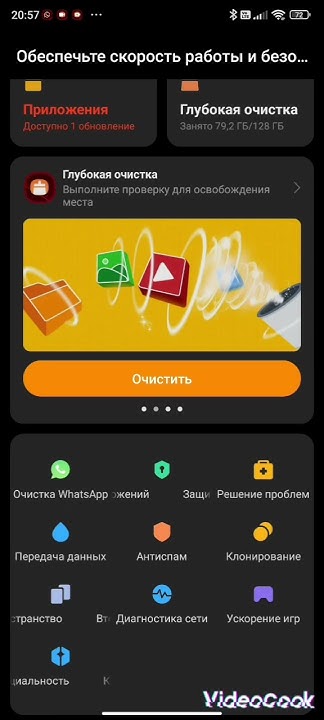 Как включить игровой режим на Xiaomi #сяоми #xiaomi - YouTube