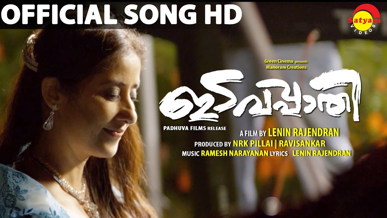 Njan Ariyum Video Song HD | Film Edavapathi | Manisha Koirala - YouTube
