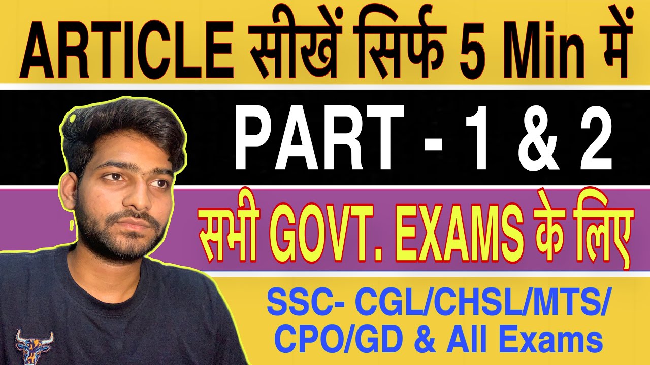 Polity Article ( 1-11 ) Learn Trick || Most Important Articles for SSC CGL , CHSL || BY MILAN ...