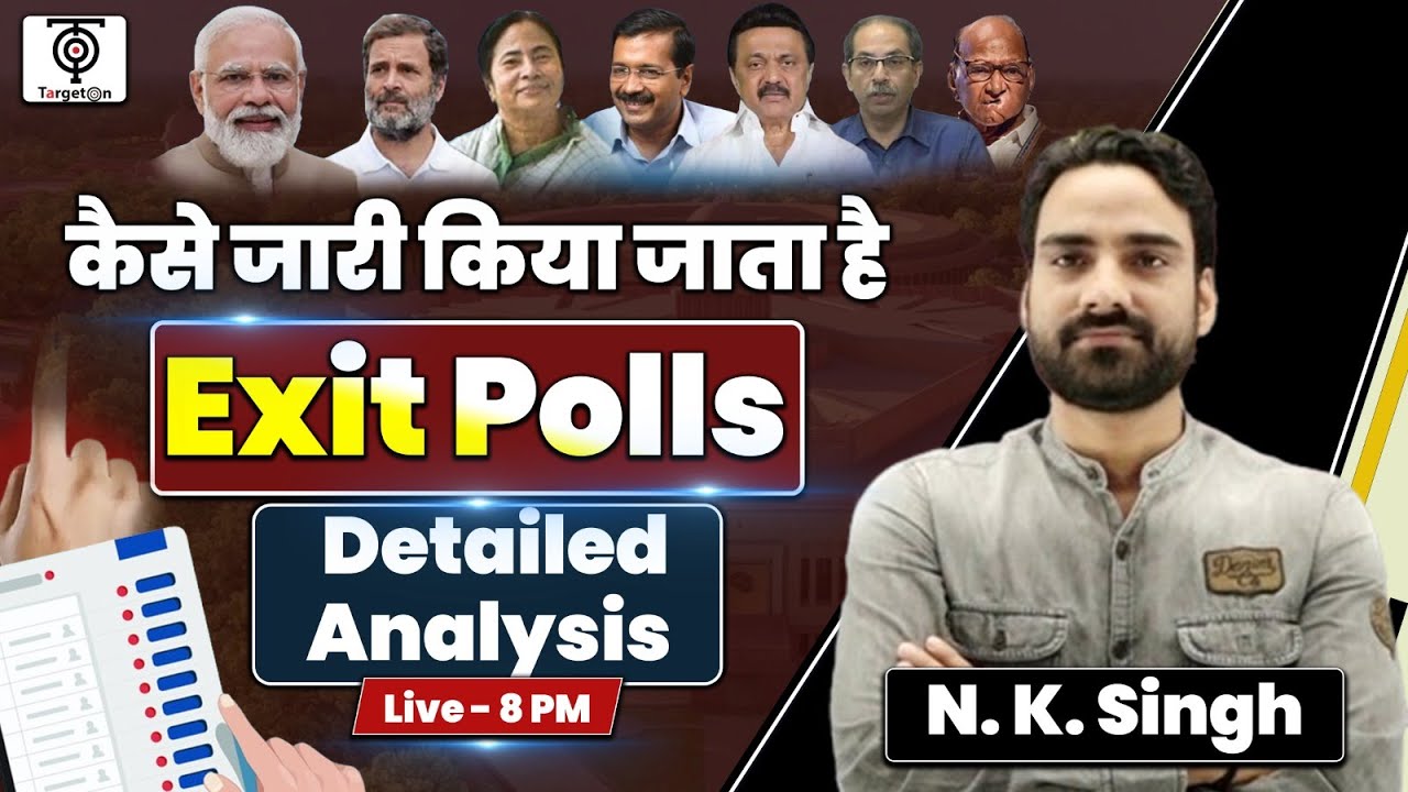 Lok Sabha Exit Poll || Exit Polls कैसे जारी किया जाता है Detailed ...