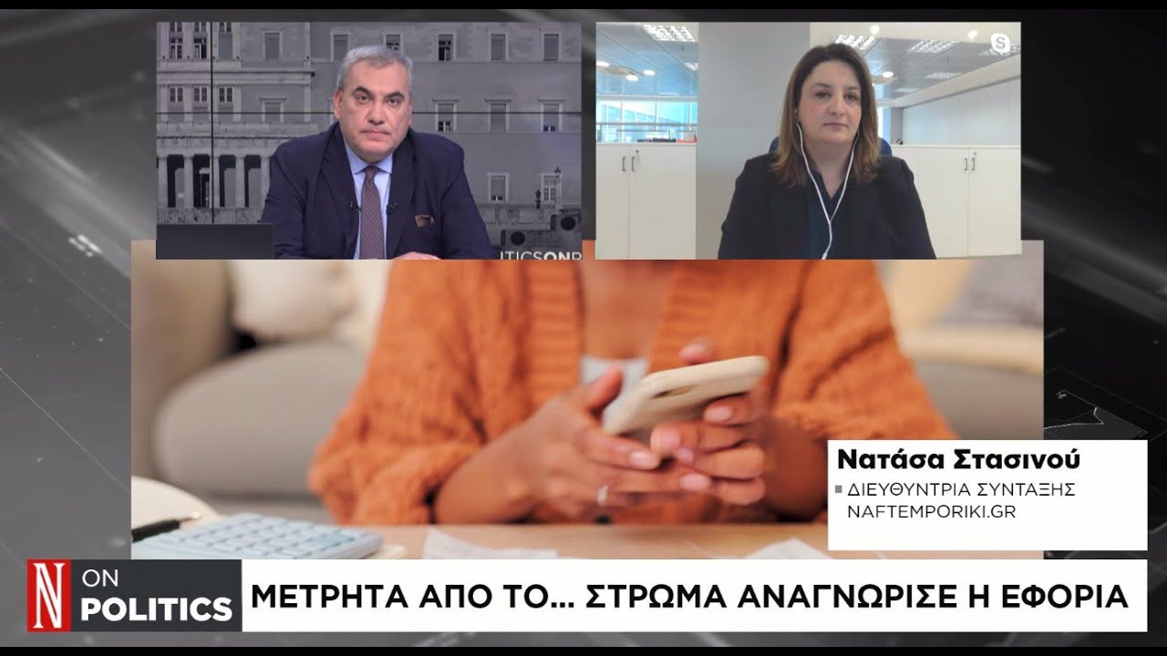 Μετρητά από το... στρώμα αναγνώρισε η εφορία - YouTube