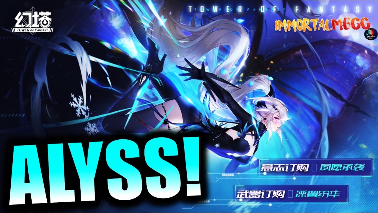 ALYSS TRAILER (NEW WEAPON) - TOWER OF FANTASY - YouTube