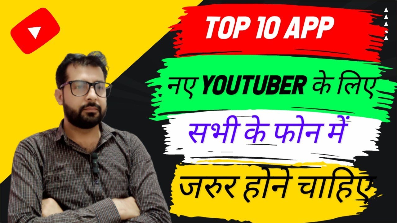 ये Top App 99% Successful Youtubers के पास होता है || Top 10 ...
