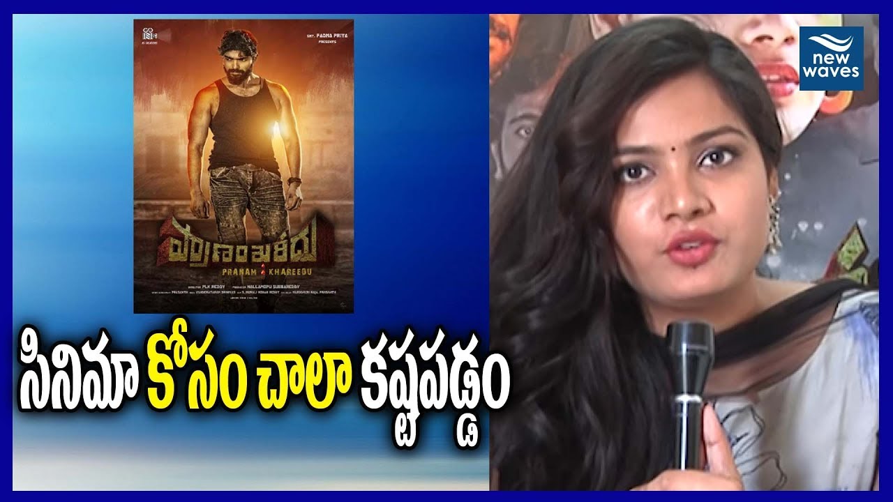 Heroine Avanthika about Pranam Khareedhu Movie | PLK Reddy | Taraka ...