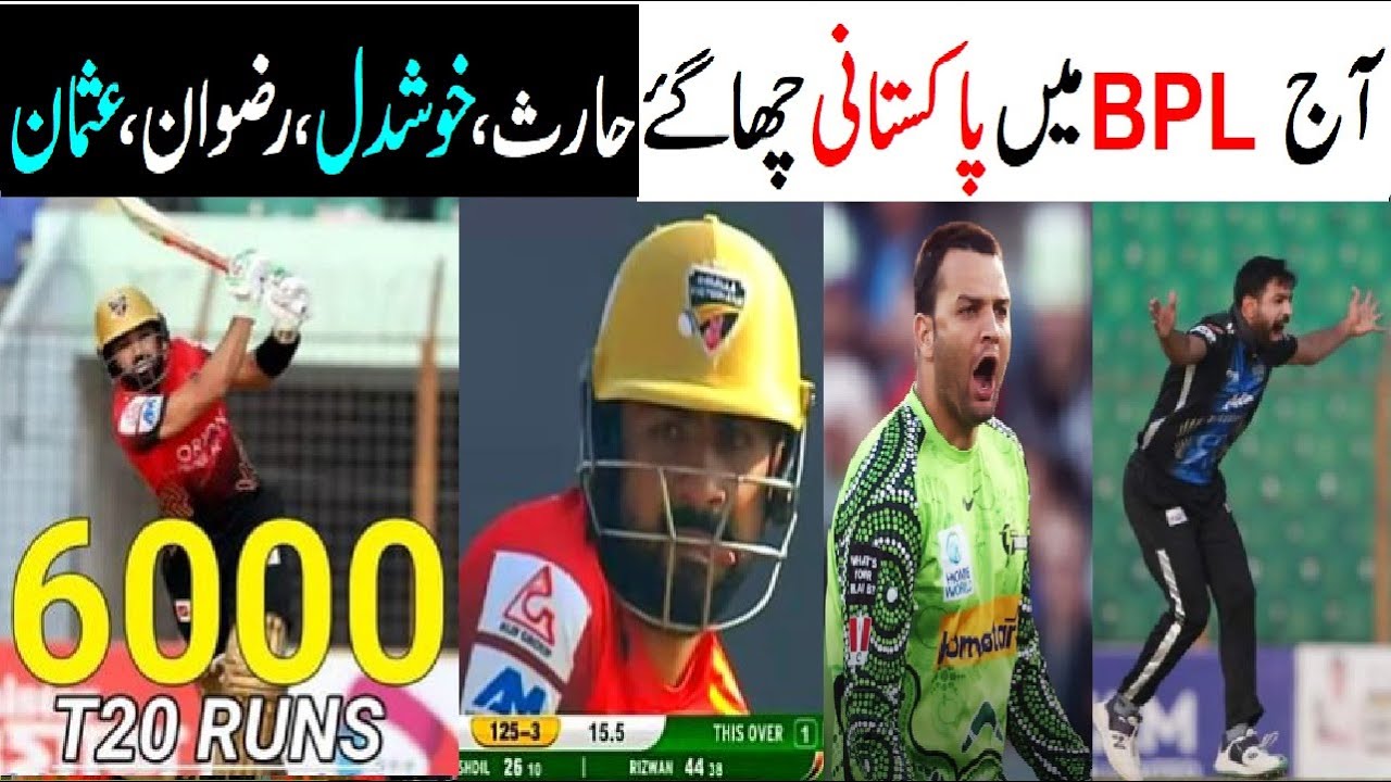 Today Pakistani Players in BPL | Harsi Rauf Toofani Bowling | Kushdil ...