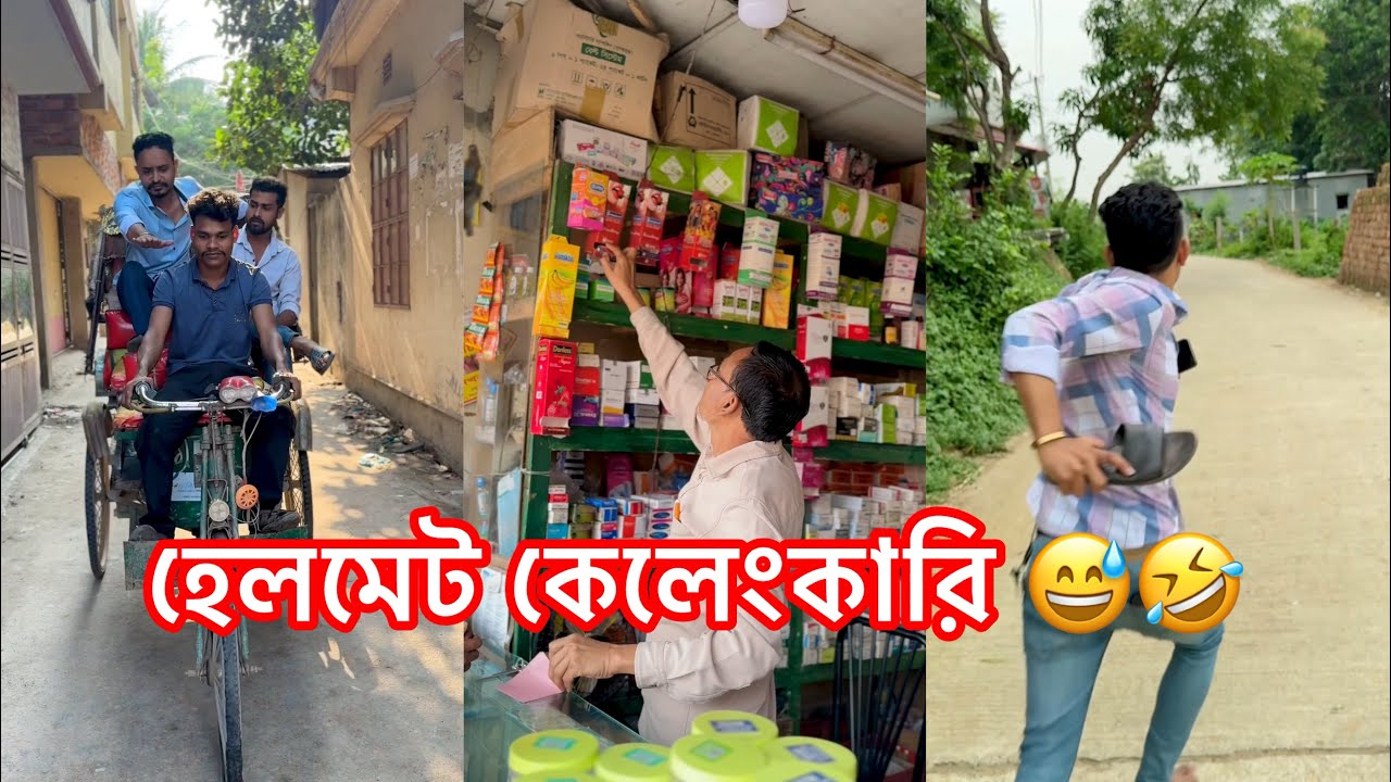 এমন বন্ধু থাকলে শত্রুর কাম নাই 😅 | Friends on fire 🤣 | Bangla funny ...