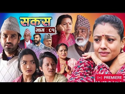 Sakash ।। सकस 80 ।। Review ।। Today New Episode Sakas 80 ।। Nepali ...