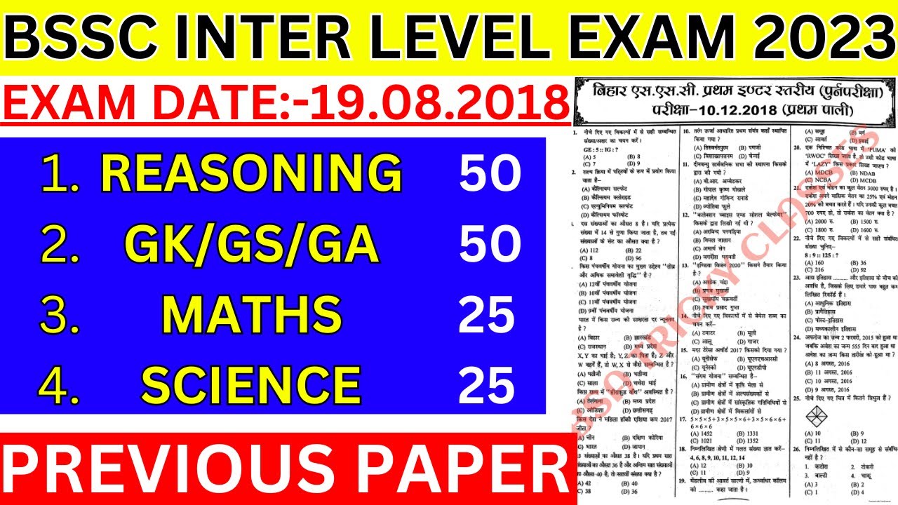 BSSC PREVIOUS YEAR PAPER | BSSC FULL EXAM PAPER SOLUTION 2023 | BSSC ...