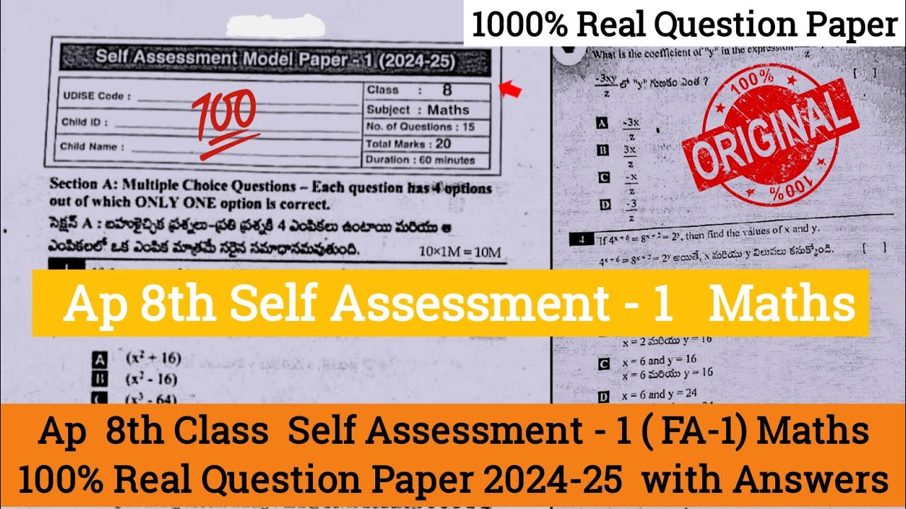 Ap 8th class CBA-1 Maths question paper and answers 2024-25|💯8th class ...