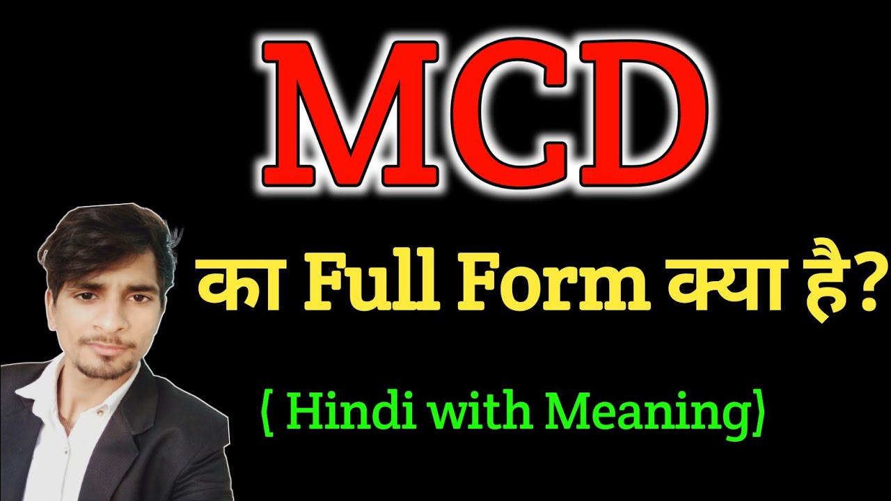 MCD Ka Full Form Kya Hai Full Form Of MCD Gk Questions All Full mcd-ka-full-form-kya-hai-full-form-of-mcd-gk-questions-all-full