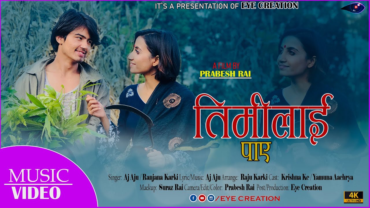 TIMILAI PAAYE || तिमीलाई पाए || Aj Aju | Ranjana Karki | Krishna Kc | Yamuna Acharya 2021 - YouTube