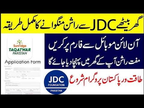 JDC Sunridge Taqatwar Pakistan || Free Rashan Box .Syed Zafar Iqbal ...