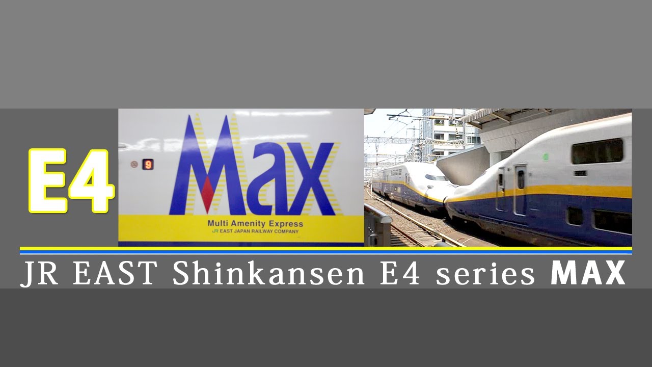 JR EAST Shinkansen E4 series MAX - YouTube