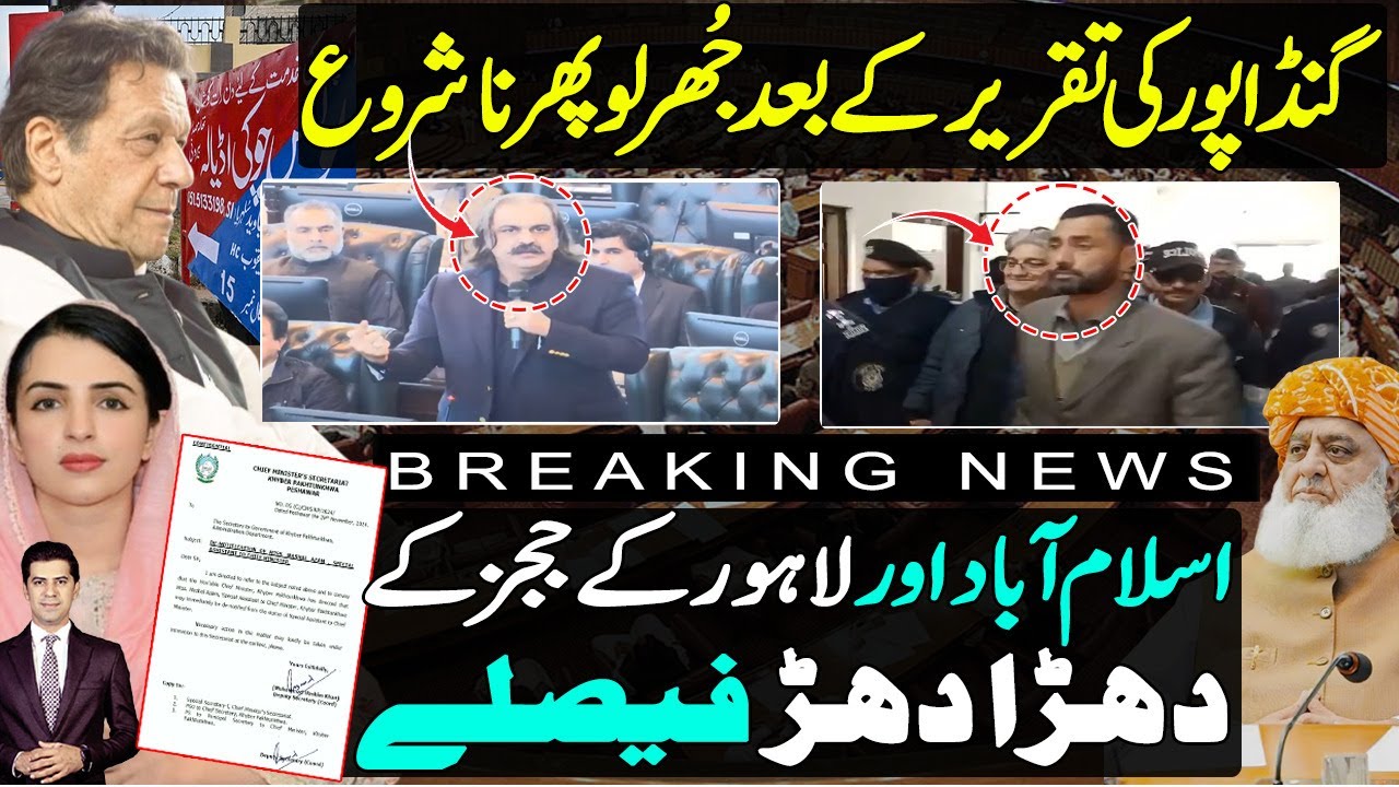 Aftermath of Ali Amin Gandapur KPK assembly speech| Mashal Yousafzai ...