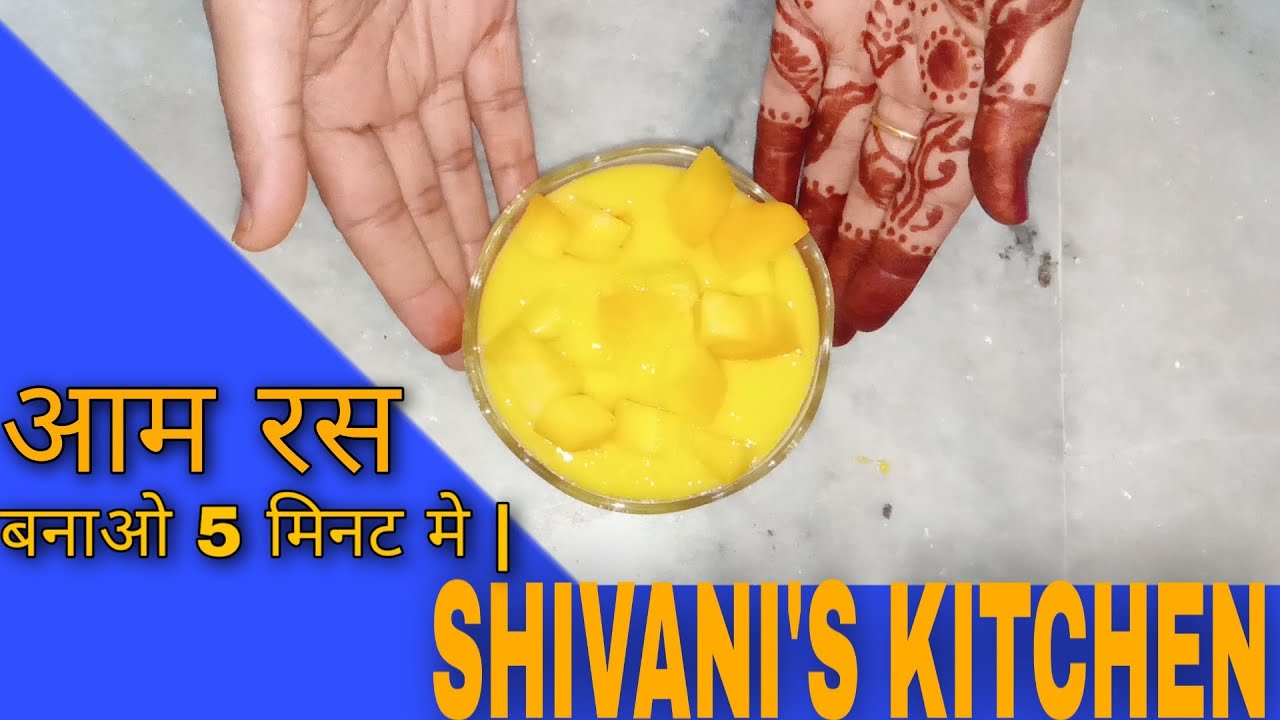 Aamras Recipe in 5 mins. | आम रस बनाने की आसान रेसिपी |आमरस पूरी ...