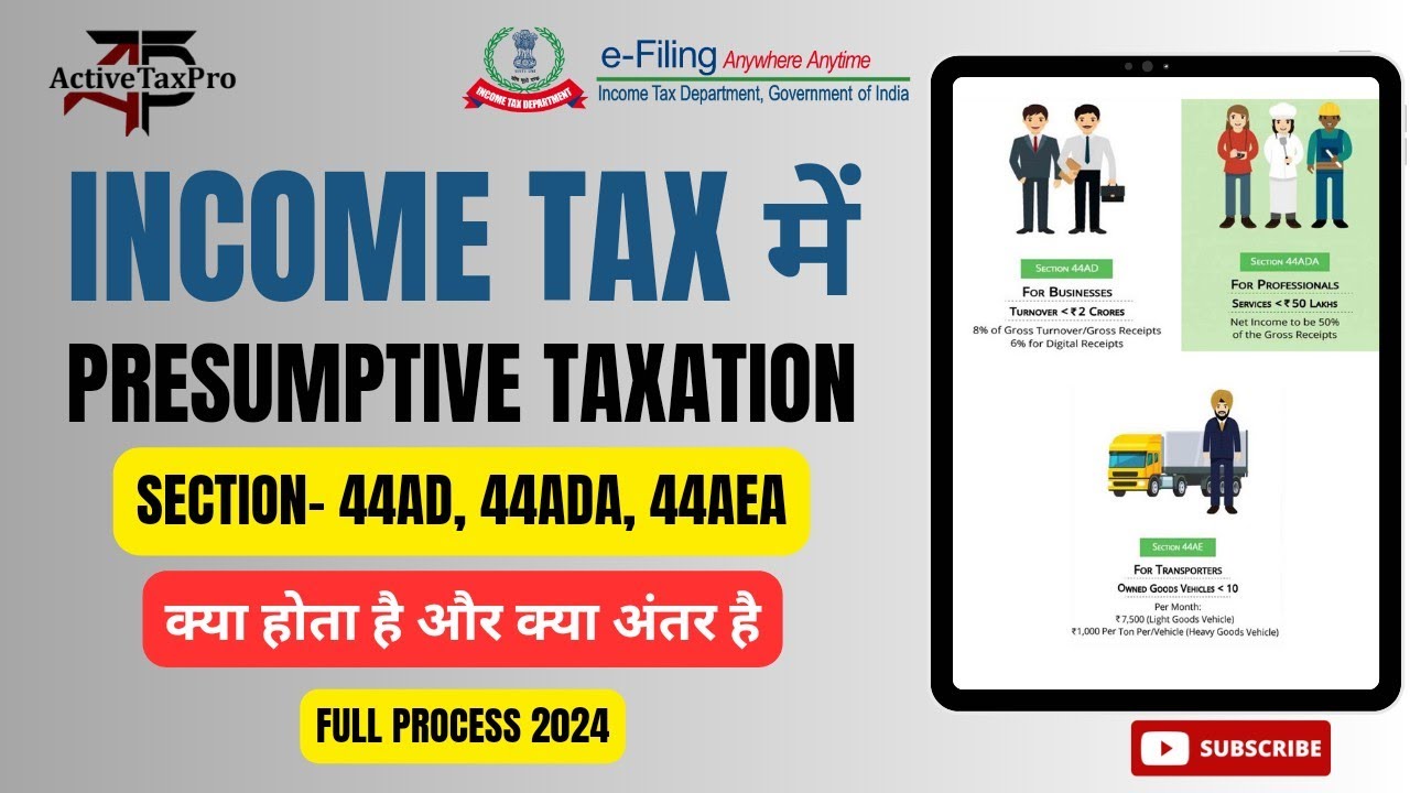 Presumptive Taxation For Business & Profession Section 44AD, 44ADA or ...