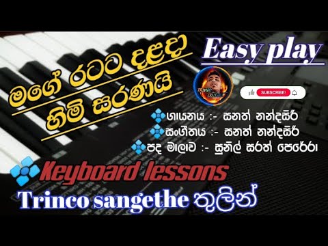 Mage ratata dalada himi saranai song | #keyboardnotes | # ...