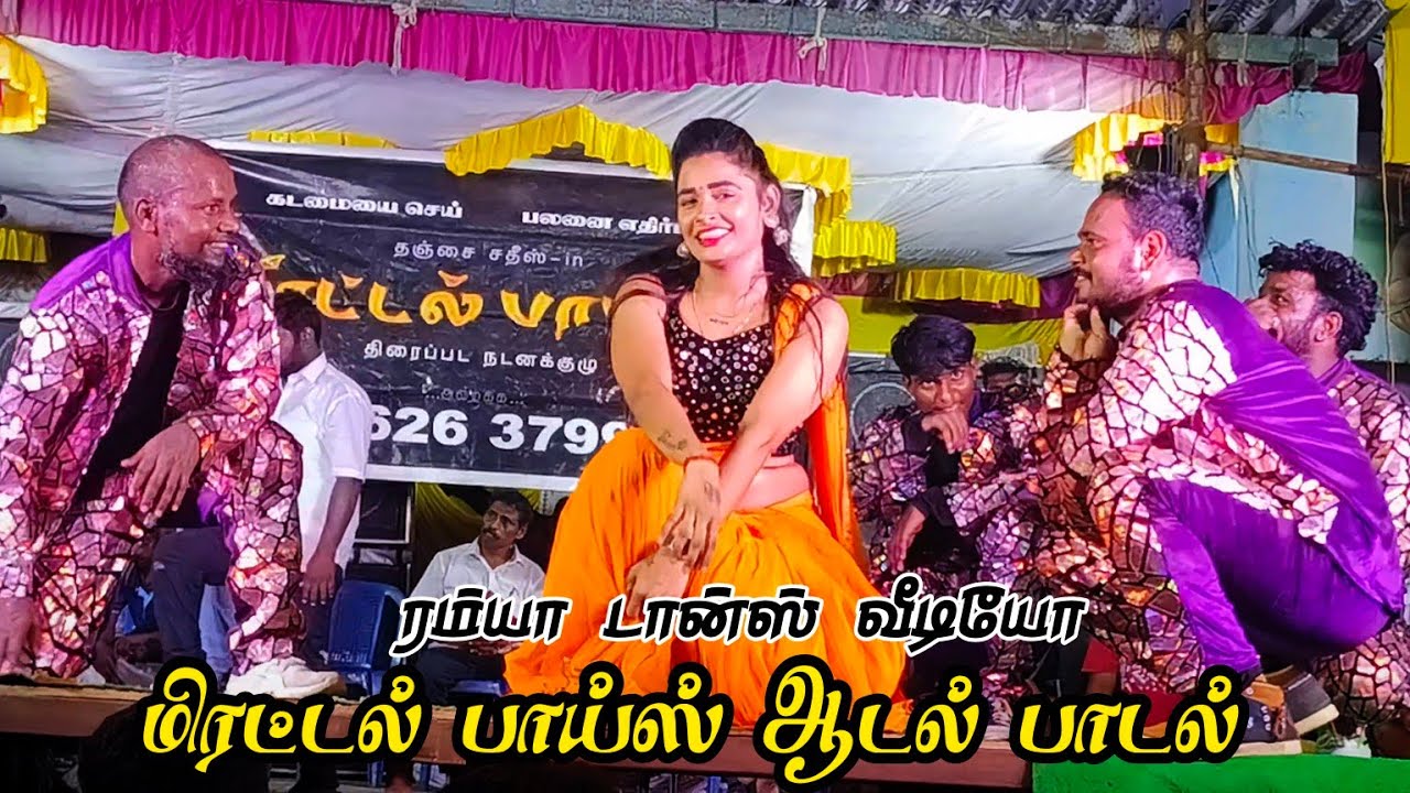 என்ன மானமுள்ள பொண்ணுயின்னு மருதயில சாங் | ramya joo dance video ...