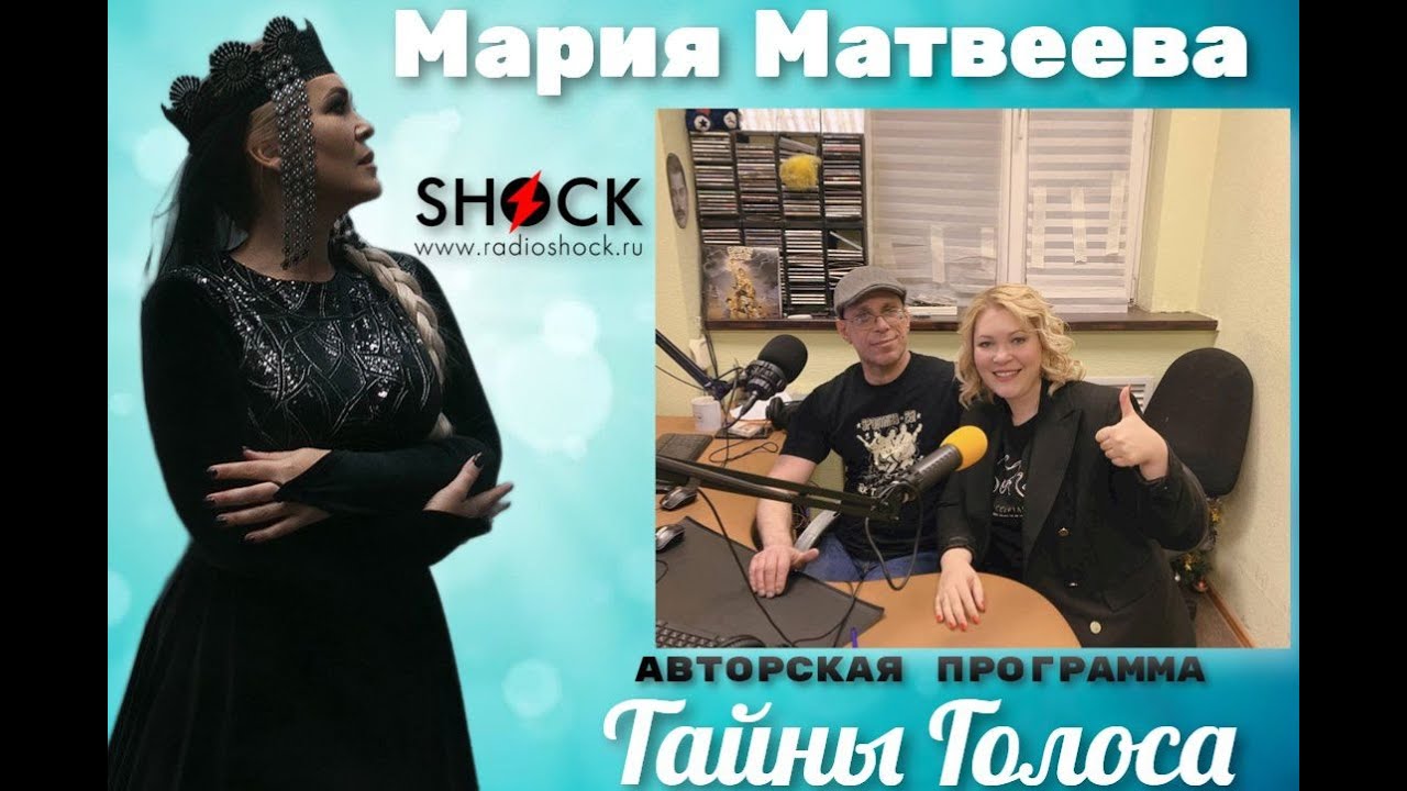 Мария Матвеева-ТАЙНЫ ГОЛОСА.Монголия и ее музыкальные традиции/Maria ...