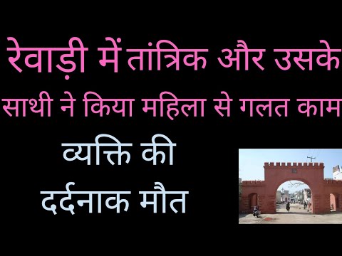Rewari Update - YouTube