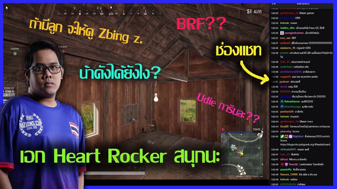 เมื่อน้าบอยมิโนรุพูดถึงเอก Heart Rocker และสตรีมเมอร์คนอื่นๆ กับช่องแชท ...