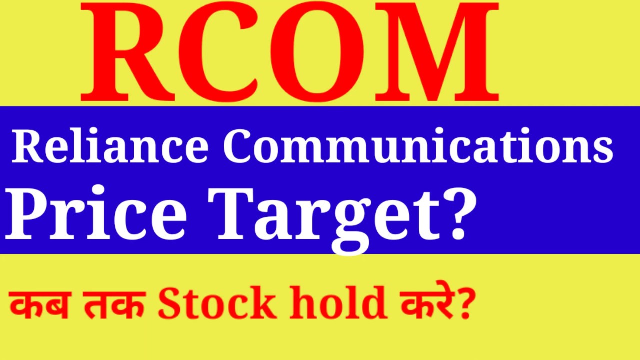 RCom / reliance communications Price Target / RCOM latest news - YouTube