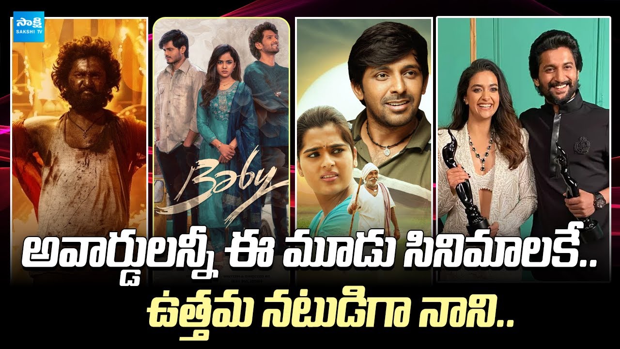 69th Filmfare Awards South 2024: Nani | Keerthy Suresh | Dasara ...
