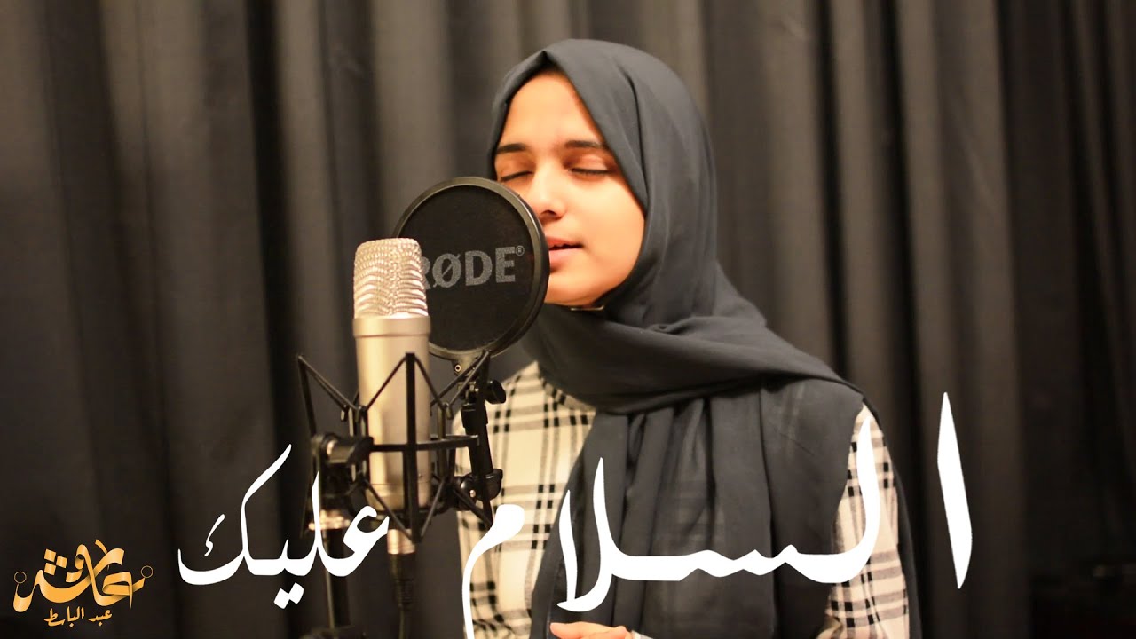 Selawat E Rasulallah | Ayisha Abdul Basith | Only vocal | Lyrical video ...
