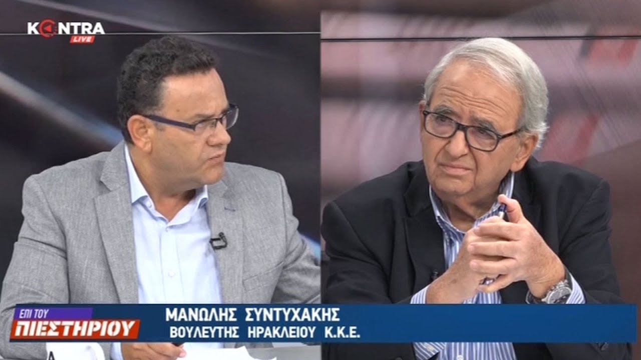 ΠΑΡΕΜΒΑΣΗ ΤΟΥ Μ. ΣΥΝΤΥΧΑΚΗ ΣΤΟΝ ΚΟΝΤΡΑ - YouTube