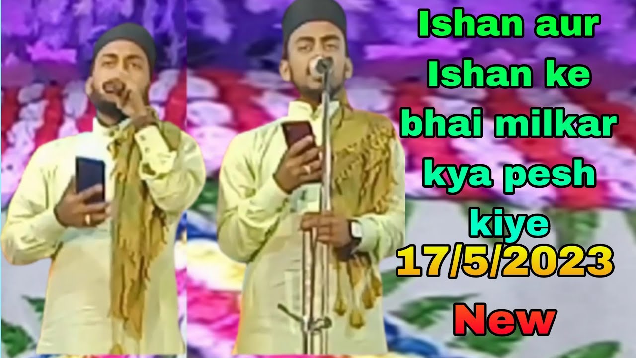 Ishan aur Ishan ke bhai milkar kya khubsurat naat pesh kiye God se pure ...