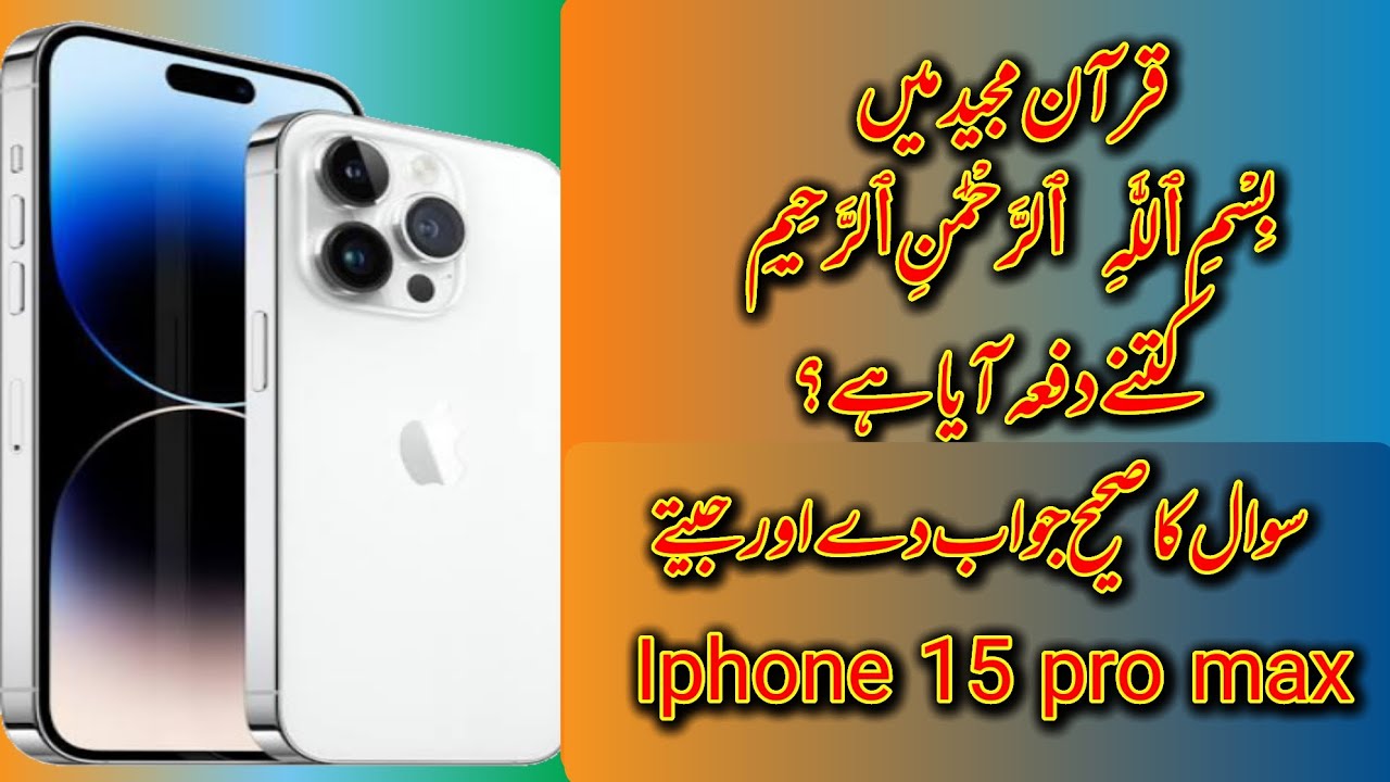 Loot Lo Sab, Quiz program (Question no 13) - YouTube