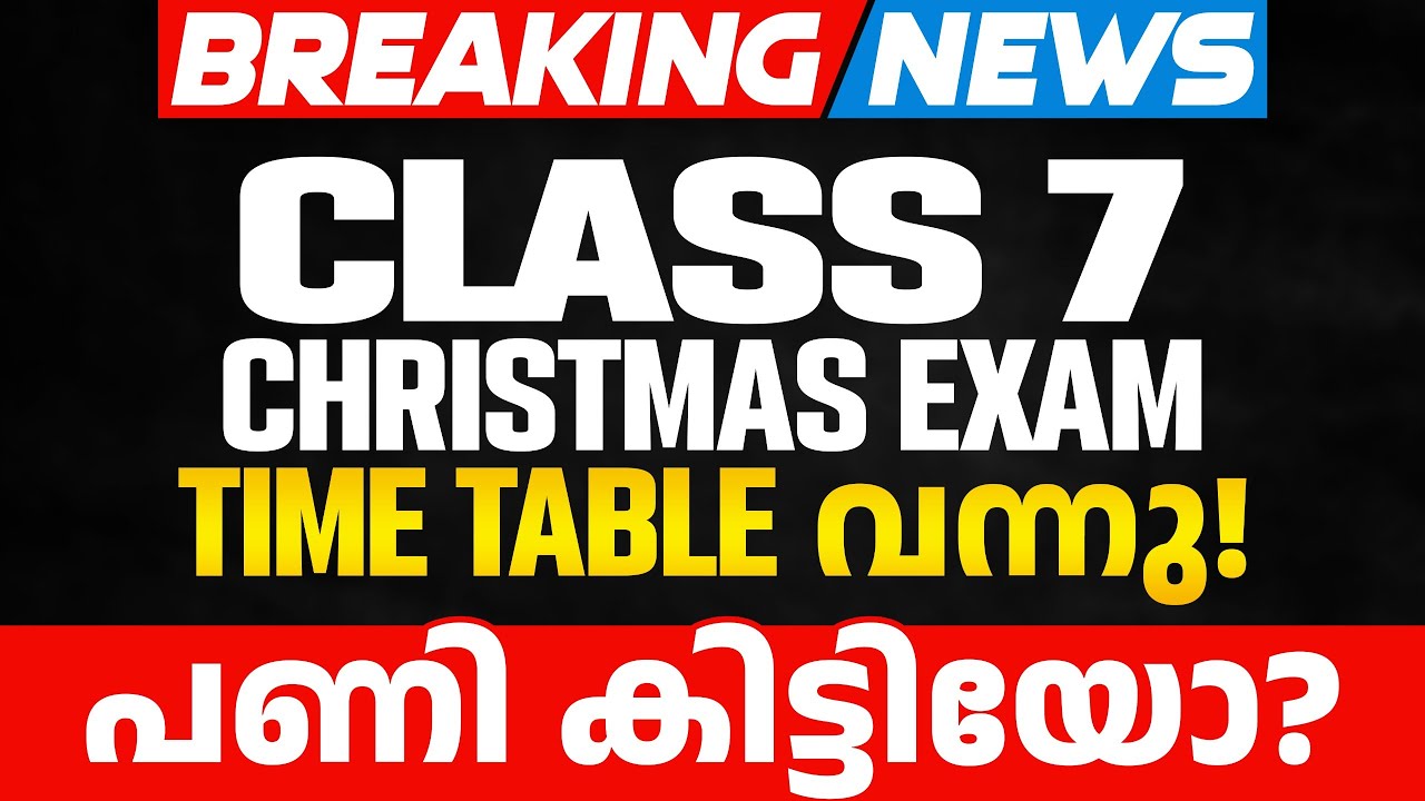 🚨IMPORTANT UPDATE🚨 CLASS 7 CHRISTMAS EXAM TIMETABLE വന്നു .! Latest ...