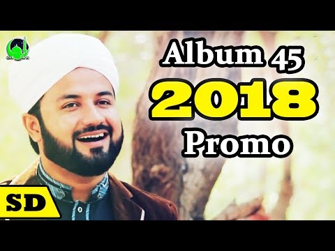 M Salman Khaskheli Hussaini | New Album 45 - 2018 | 12 Rabi Ul Awal Sindhi Naat 2018 Album | Promo