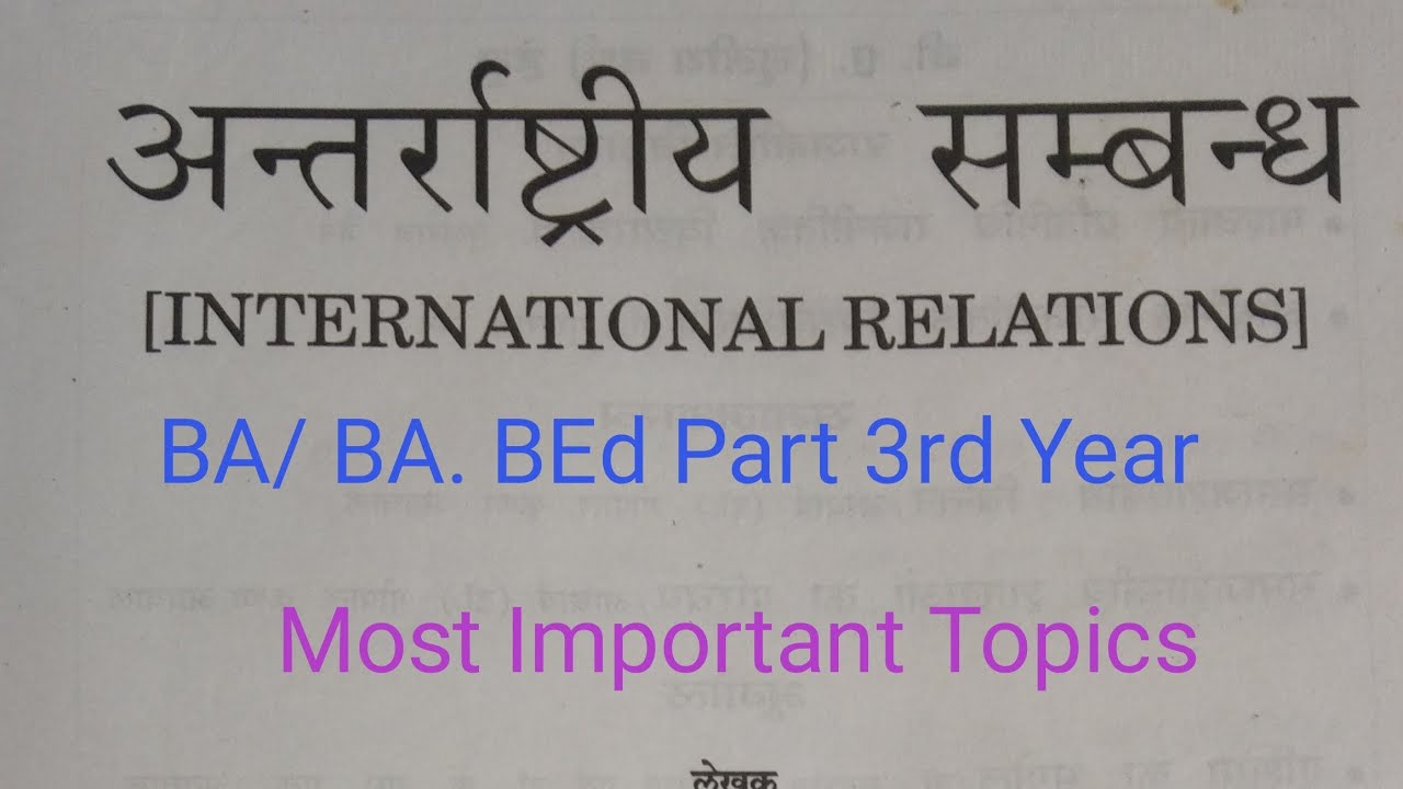 BA 3rd Year Political Science Important questions। College Education ...