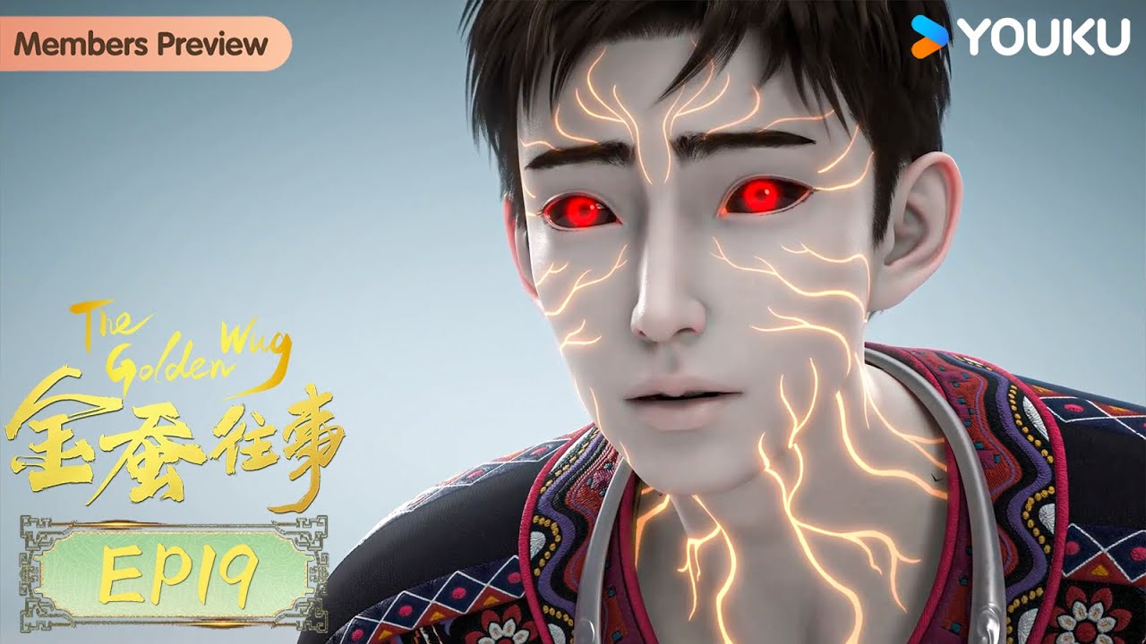 ENGSUB【金蚕往事 The Golden Wug】EP19 | 蜕变 | 热血玄幻国漫 | 优酷动漫 YOUKU ANIMATION ...