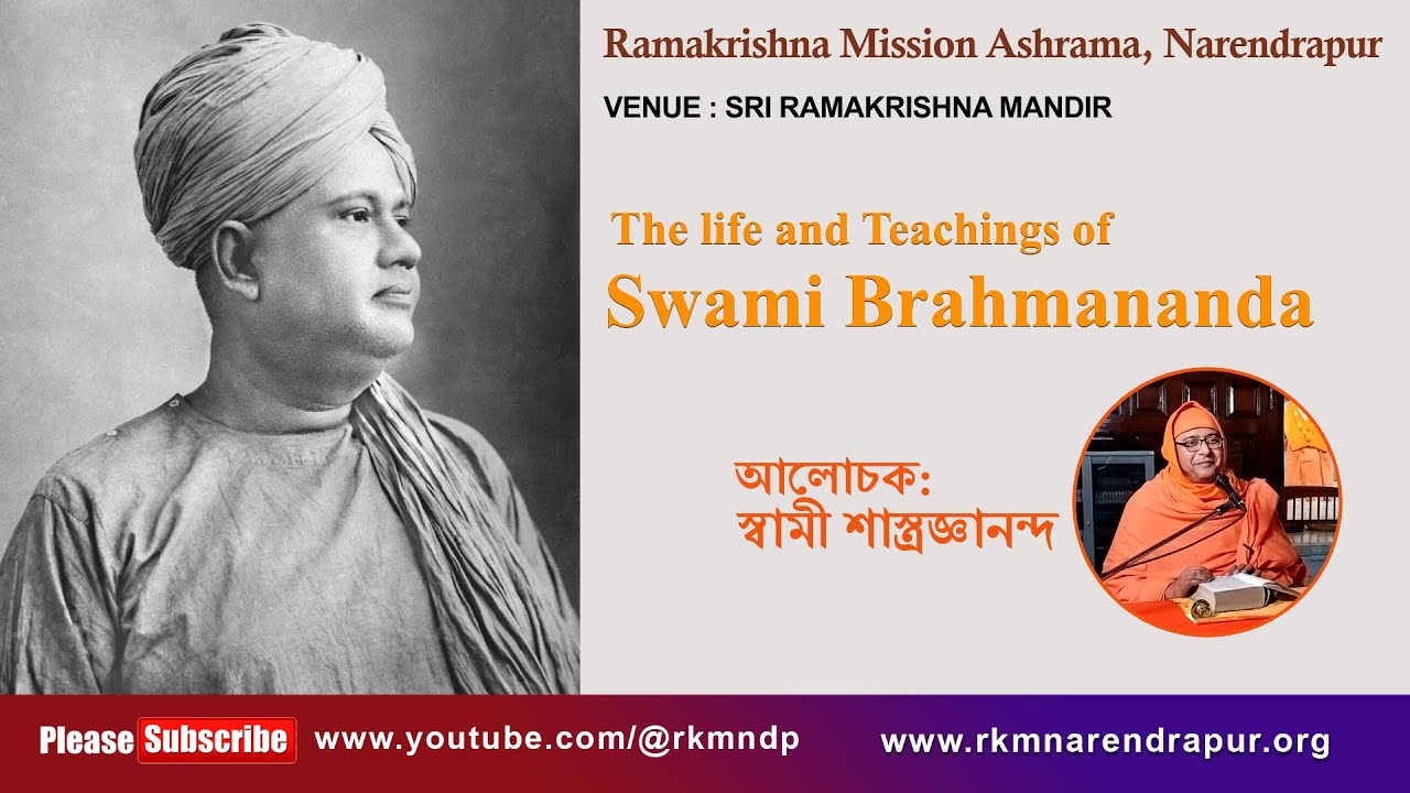 The Life and Teachings of Swami Brahmananda Maharaj || আলোচক : স্বামী ...
