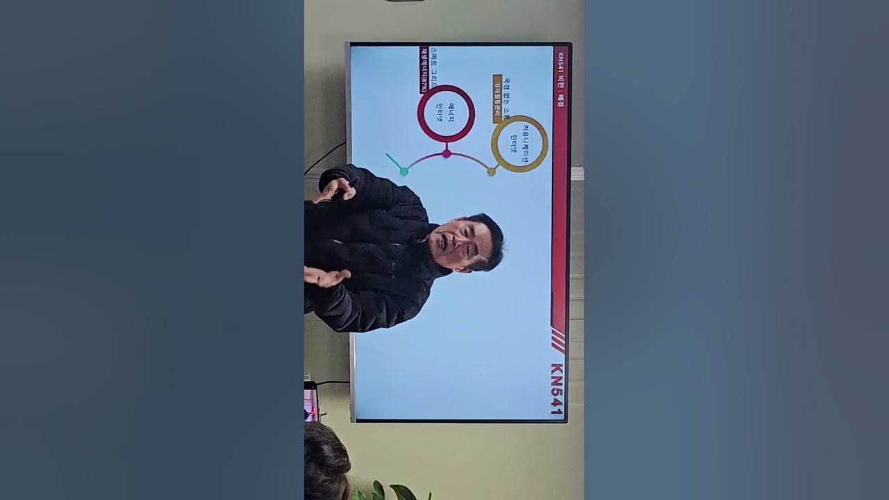 KN541정차조 회장님 토요 특강 1/4 - YouTube