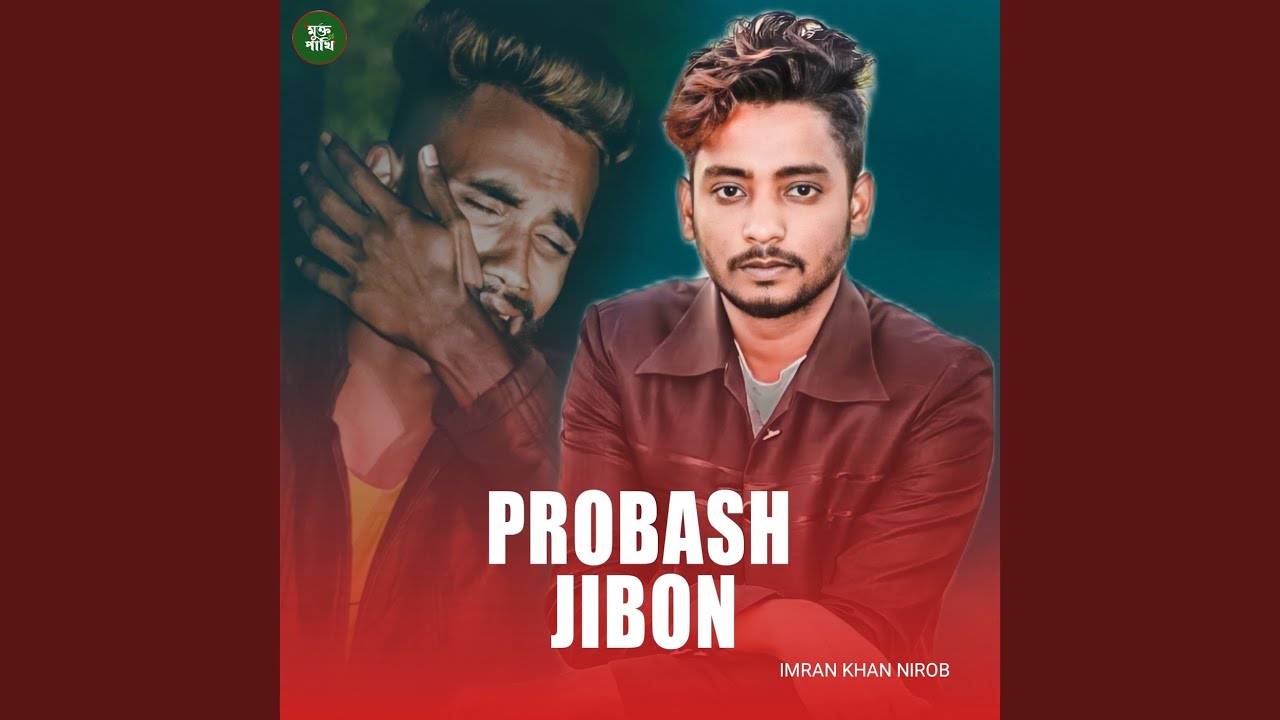 Probash Jibon - YouTube
