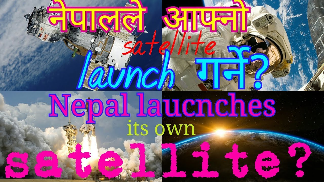 Nepal in space| नेपालको आफ्नो satellite अंतरिक्षमा | - YouTube